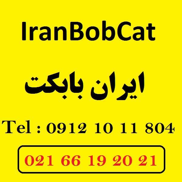 سامانه ستاد سامانه تدارکات الکترونیکی دولت ایران | ایران بابکت