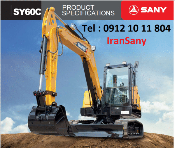 SANY SY60C | ایران بابکت